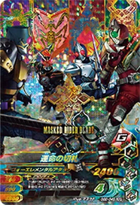 【楽天市場】ガンバライジング GG2-048 LRSP 運命の切札：ゴールデンホビー