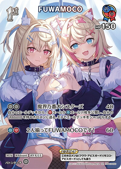 【楽天市場】ホロライブオフィシャルカードゲーム エリートスパーク SR FUWAMOCO hBP03-050 【スーパーレア】：ゴールデンホビー