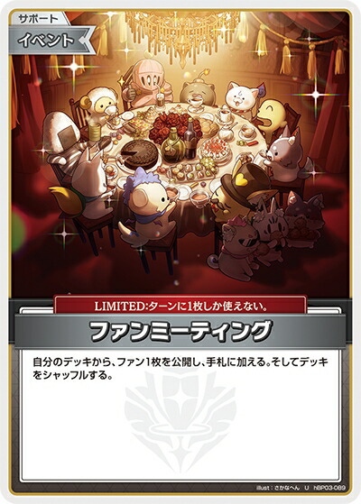 【楽天市場】ホロライブオフィシャルカードゲーム エリートスパーク U ファンミーティング hBP03-089：ゴールデンホビー