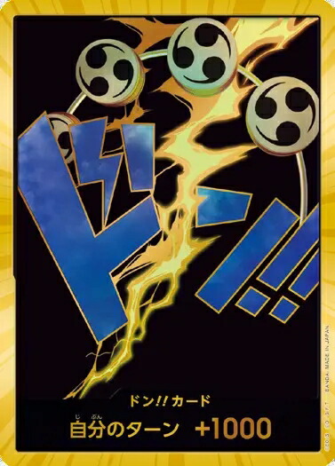 【楽天市場】ONE PIECEカードゲーム プレミアムブースター PRB-01 ドン!!カード (エネル) 【スーパーパラレル】：ゴールデンホビー