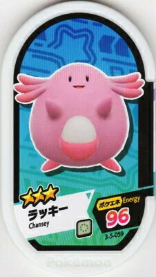 【楽天市場】ポケモンメザスタ ダブルチェイン5弾 ☆3 ラッキー 3-5-059：ゴールデンホビー
