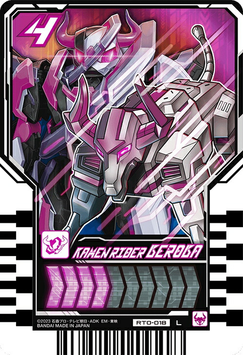 【楽天市場】仮面ライダーガッチャード ライドケミートレカ PHASE:00 RT0-018 KAMEN RIDER BEROBA (カメン ...