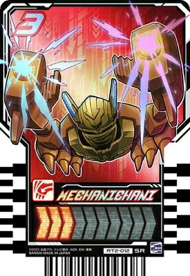 【楽天市場】仮面ライダーガッチャード ライドケミートレカ PHASE:02 RT2-012 MECHANICHANI SR (メカニッカニ ...