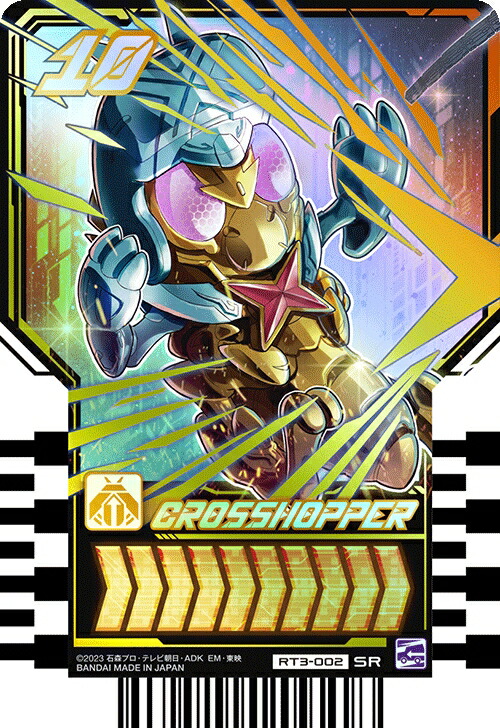 【楽天市場】仮面ライダーガッチャード ライドケミートレカ PHASE:03 RT3-002 CROSSHOPPER 【SR】 (クロスホッパー)：ゴールデンホビー