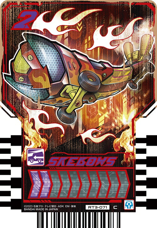 【楽天市場】仮面ライダーガッチャード ライドケミートレカ PHASE:03 RT3-071 SUKEBOWS 【C】 (スケボーズ)：ゴールデンホビー