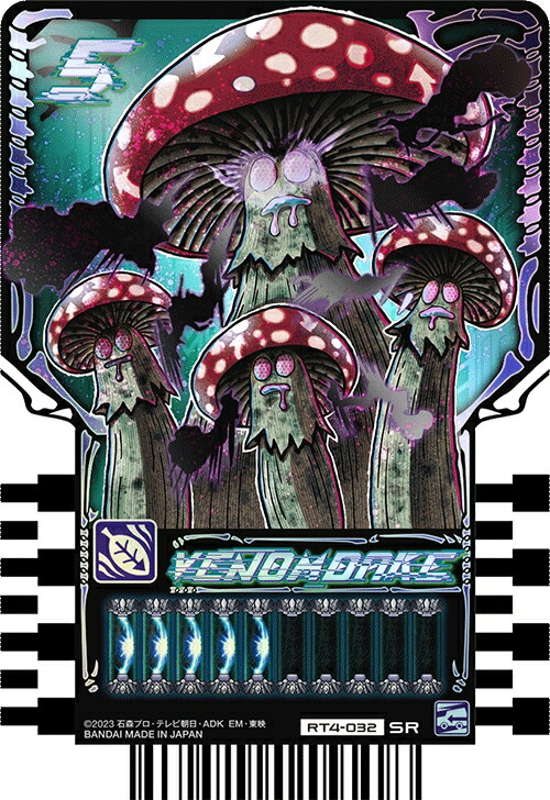 【楽天市場】仮面ライダーガッチャード ライドケミートレカ PHASE:04 RT4-032 VENOMDAKE 【SR】 (ヴェノムダケ)：ゴールデンホビー
