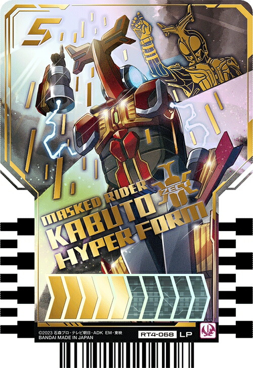 【楽天市場】仮面ライダーガッチャード ライドケミートレカ PHASE:04 RT4-068 MASKED RIDER DARK KABUTO HYPERFORM 【LP】 (マスクドライダー ...