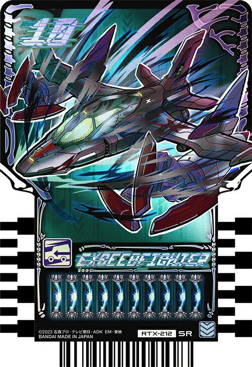 【楽天市場】仮面ライダーガッチャード ライドケミートレカ PHASE:EX02 RTX-212 EXCEEDFIGHTER (エクシードファイター) 【SR スーパーレア】：ゴールデンホビー