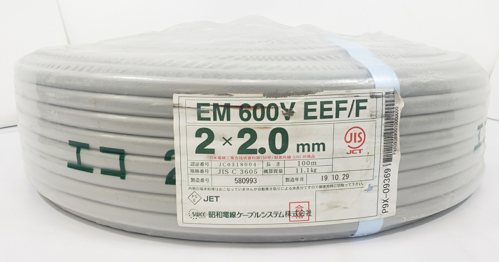 【楽天市場】EM600V EEF/F 2×2.0mm 昭和電線ケーブルシステム株式会社 100m RSL：ソフネット楽天市場店