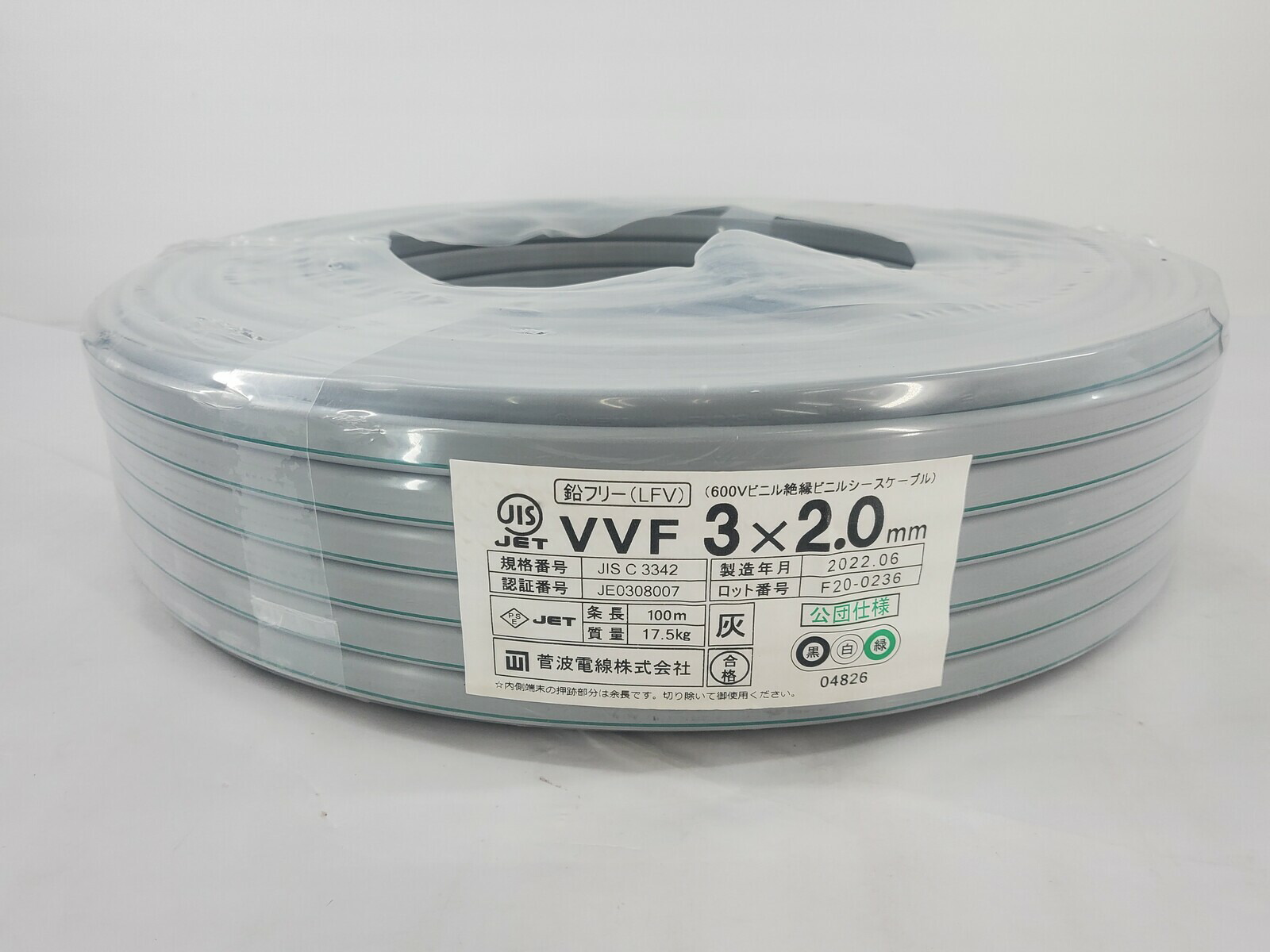 【楽天市場】菅波電線 VVF ケーブル 2.0mm × 3芯 100m巻 (灰色) VVF 2.0 × 3C × 100m 鉛フリー 公団仕様 内線黒白緑：ソフネット楽天市場店