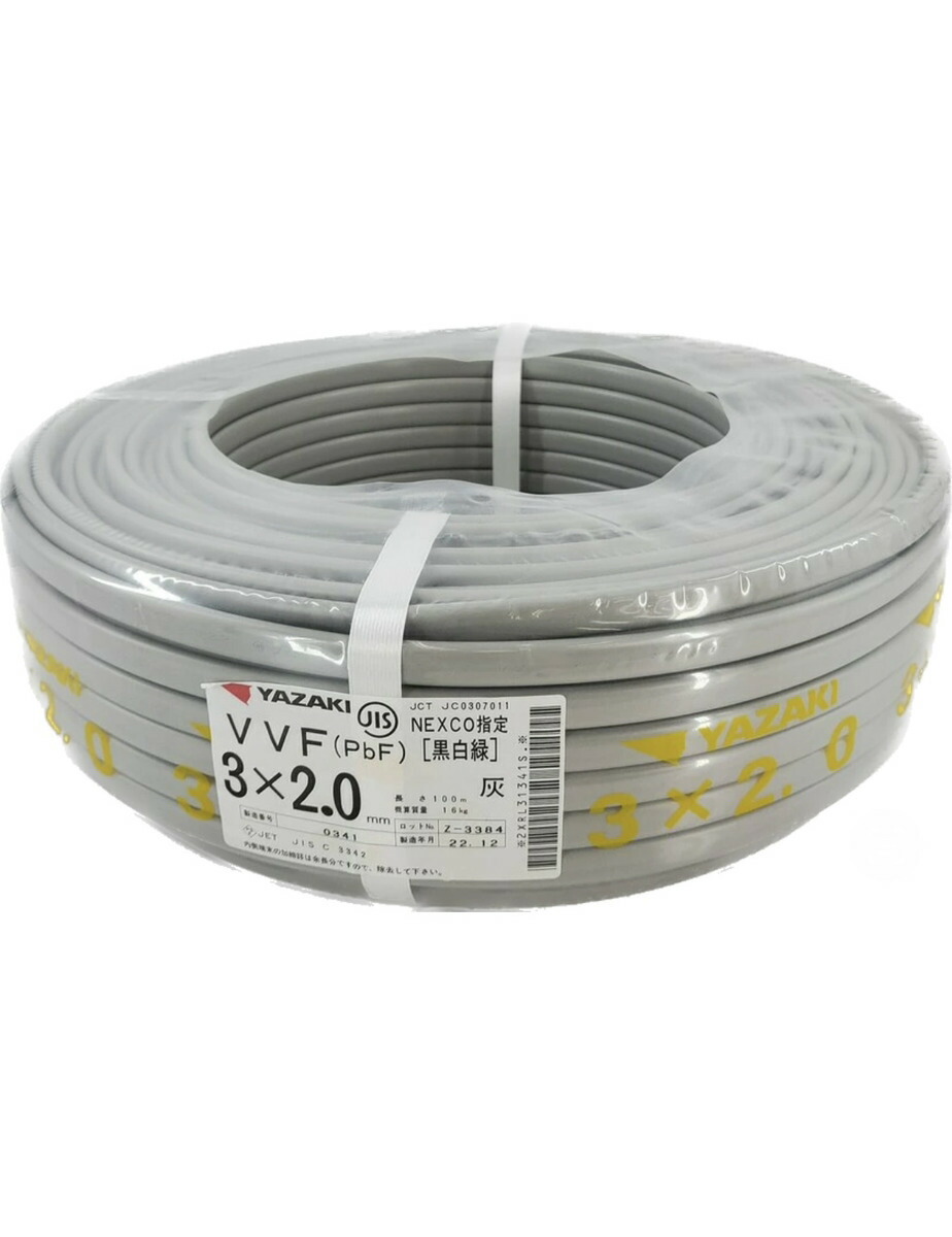 【楽天市場】【OUTLET】YAZAKI 矢崎 電線 VVF ケーブル 2.0mm × 3芯 100m巻 (灰色) VVF 2.0 × 3C × 100m 内線 黒白緑：ソフネットジャパン楽天市場店