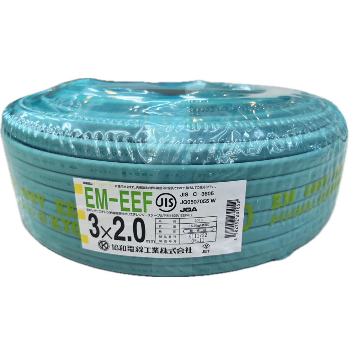 【楽天市場】協和 VVFケーブル EM-EEF エコVVFケーブル2.0mm×3芯 100m 灰 VVF3×2.0/ VVF2.0×3c×100m / VVF3c-2.0mm エコ電線 エコ ...