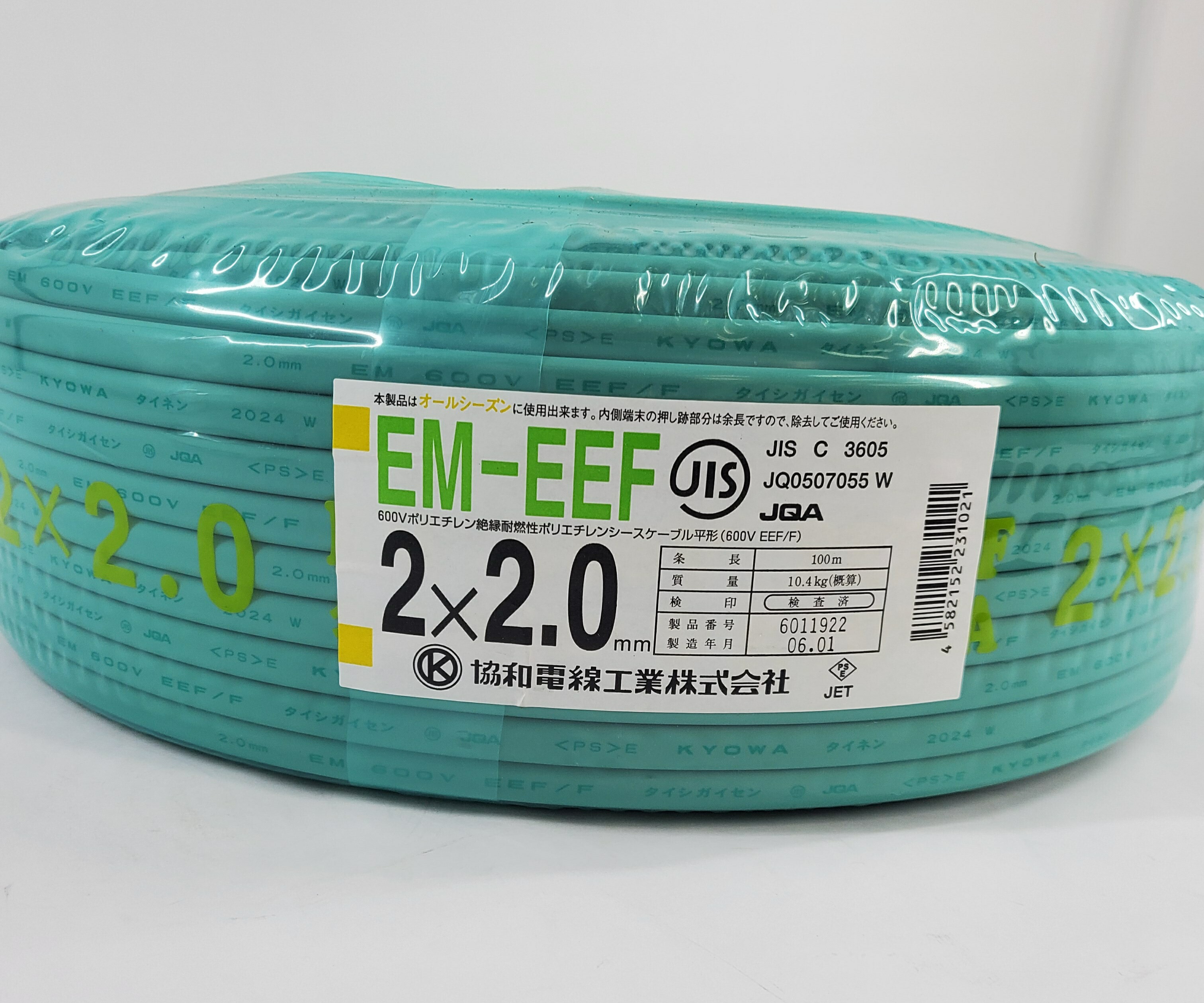 【楽天市場】協和 VVFケーブル EM-EEF エコVVFケーブル2mm×2芯 100m 黒白：ソフネット楽天市場店