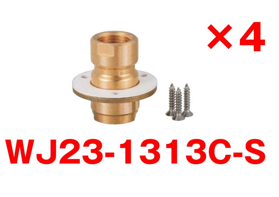 【楽天市場】【アウトレット品】 【4個セット】 【WJ23-1313C-S】オンダ製作所 ダブルロックジョイント WJ23型 床下取付アダプター 青銅 φ50 Rc1/2×13A：ソフネット楽天市場店