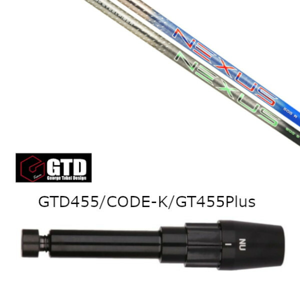 【楽天市場】カスタムシャフト 新品 スリーブ付シャフト トゥルーテンパー AEROTECH エアロテック Steel Fiber NEXUS ネクサス ジョージ タケイ デザイン GTD ...