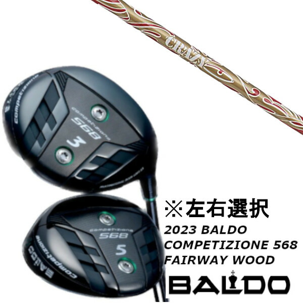 【楽天市場】カスタムクラブ 左右選択 2023 バルド BALDO COMPETIZIONE 568 FAIRWAY WOODスポーツ CRAZY BORON：ゴルフトゥエンティ