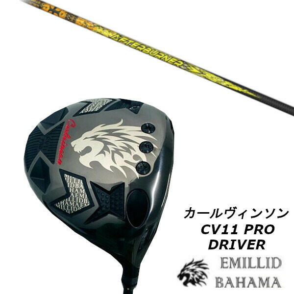 【楽天市場】カスタムクラブ エミリッドバハマ カールヴィンソン CV11 PRO ドライバー TRPX AFTERBURNER AB301 シャフト ヘッドカバー付：ゴルフトゥエンティ