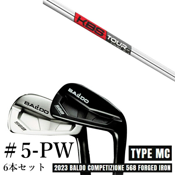 【楽天市場】カスタムクラブ 2023 BALDO バルドコンペチオーネ 568 アイアン タイプ エムシー MC #5-PW 6本セット KBS TOUR C-TAPER Cテーパー：ゴルフ ...