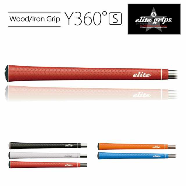 【楽天市場】エリートグリップ elitegrips Y360°SH 50g：ゴルフトゥエンティ