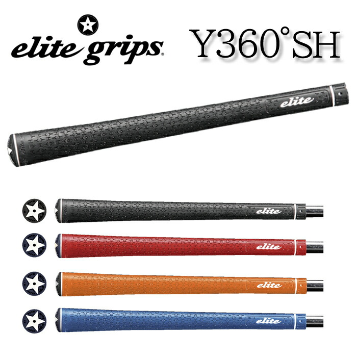 【楽天市場】エリートグリップ elitegrips Y360°SH 50g：ゴルフトゥエンティ