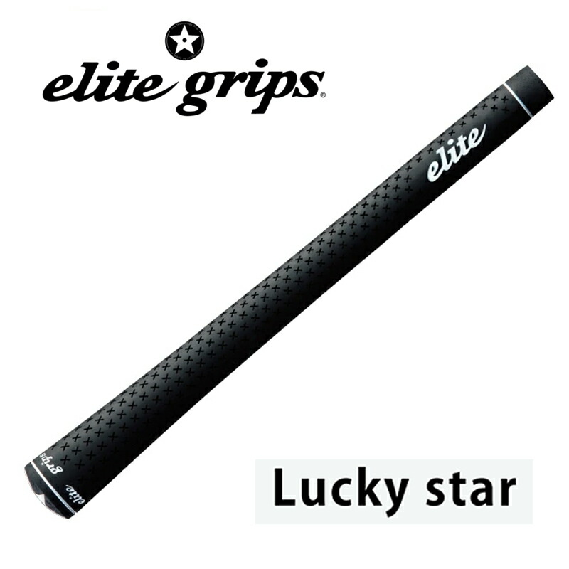 【楽天市場】エリートグリップ ラッキースター elite grips Lucky star M58 M60 【バックライン有/無】ゴルフ グリップ：ゴルフトゥエンティ