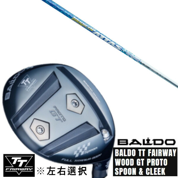 【楽天市場】カスタムクラブ 左右選択 正規販売店 2025 BALDO TT FAIRWAY WOOD GT PROTO SPOON ...