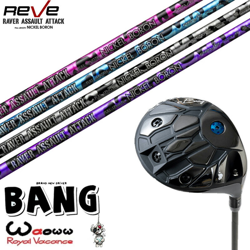 【楽天市場】カスタムクラブ Waoww BANG ワオ バン ドライバー REVE レーヴ RAVER ASSAULT ATTACK アサルト ...