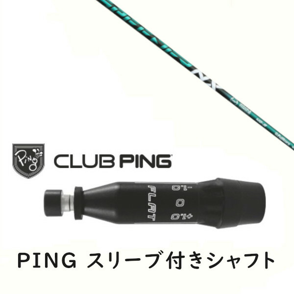 【楽天市場】カスタムシャフト 【 左右選択 】新品 スリーブ付シャフト フジクラ スピーダー エヌエックス グリーン SPEEDER NX ...