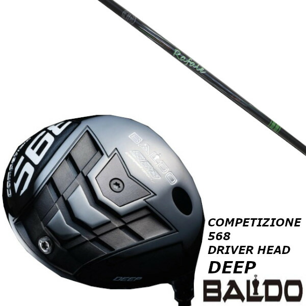 【楽天市場】カスタムクラブ バルド BALDO COMPETIZIONE 568 DRIVER HEAD DEEP MODEL コンペチオーネ 568 ドライバー ネクストゴルフ Rafale ...