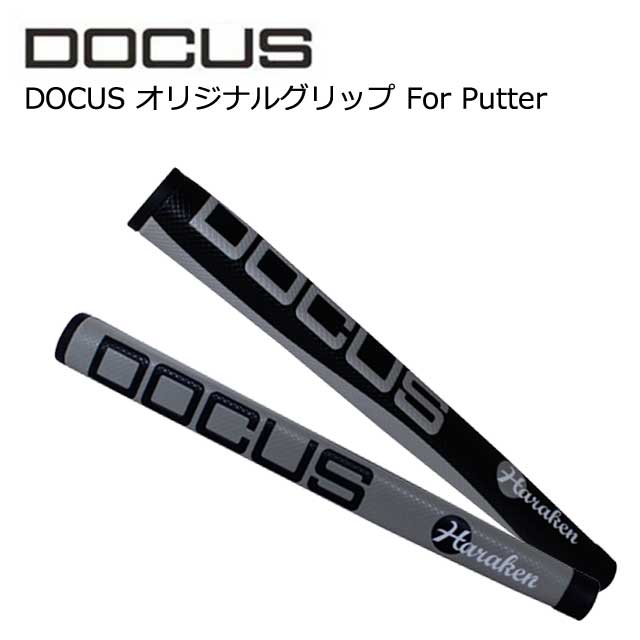 【楽天市場】DOCUS ドゥーカス ゴルフ オリジナルパターグリップ Grip あす楽：SHOP DOCUS 楽天市場店