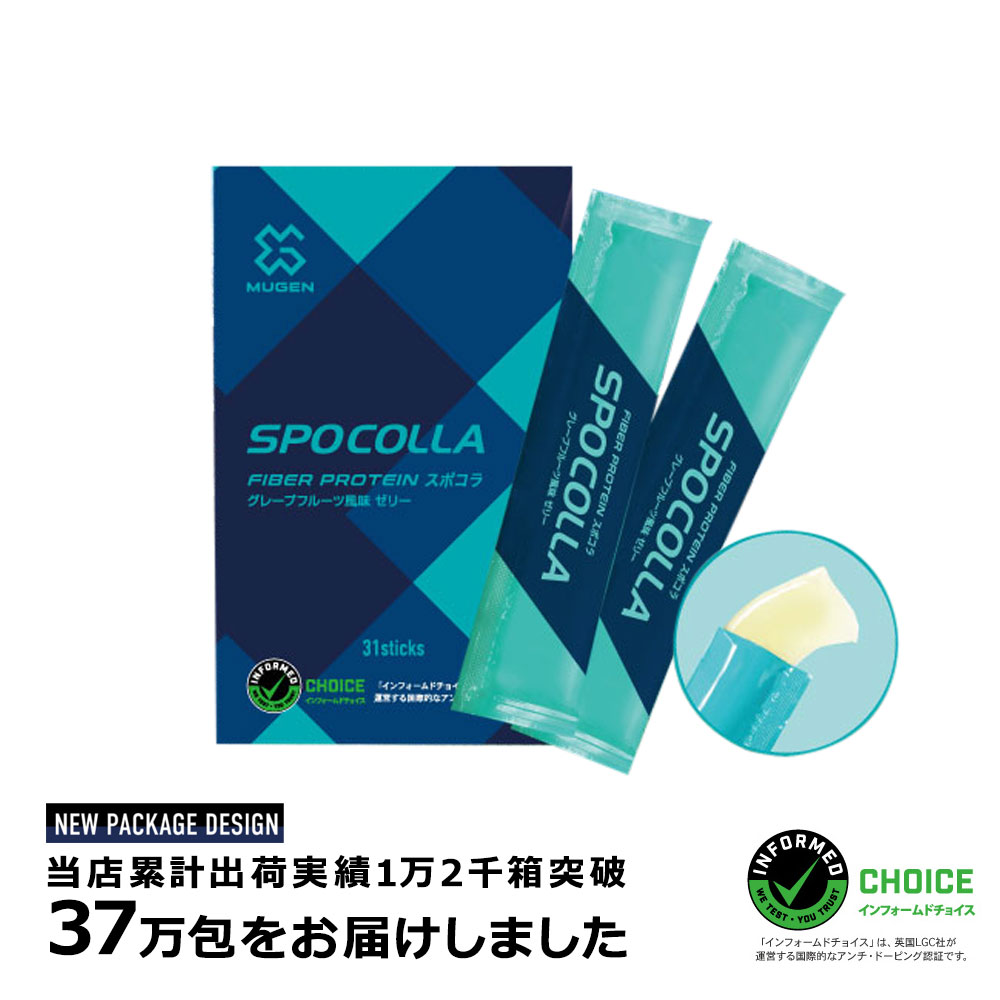 【楽天市場】【ポイント5倍】（新パッケージ）スポコラ スピード スリーエックス SPOCOLLA SPEED 3X ファイバープロテイン ...