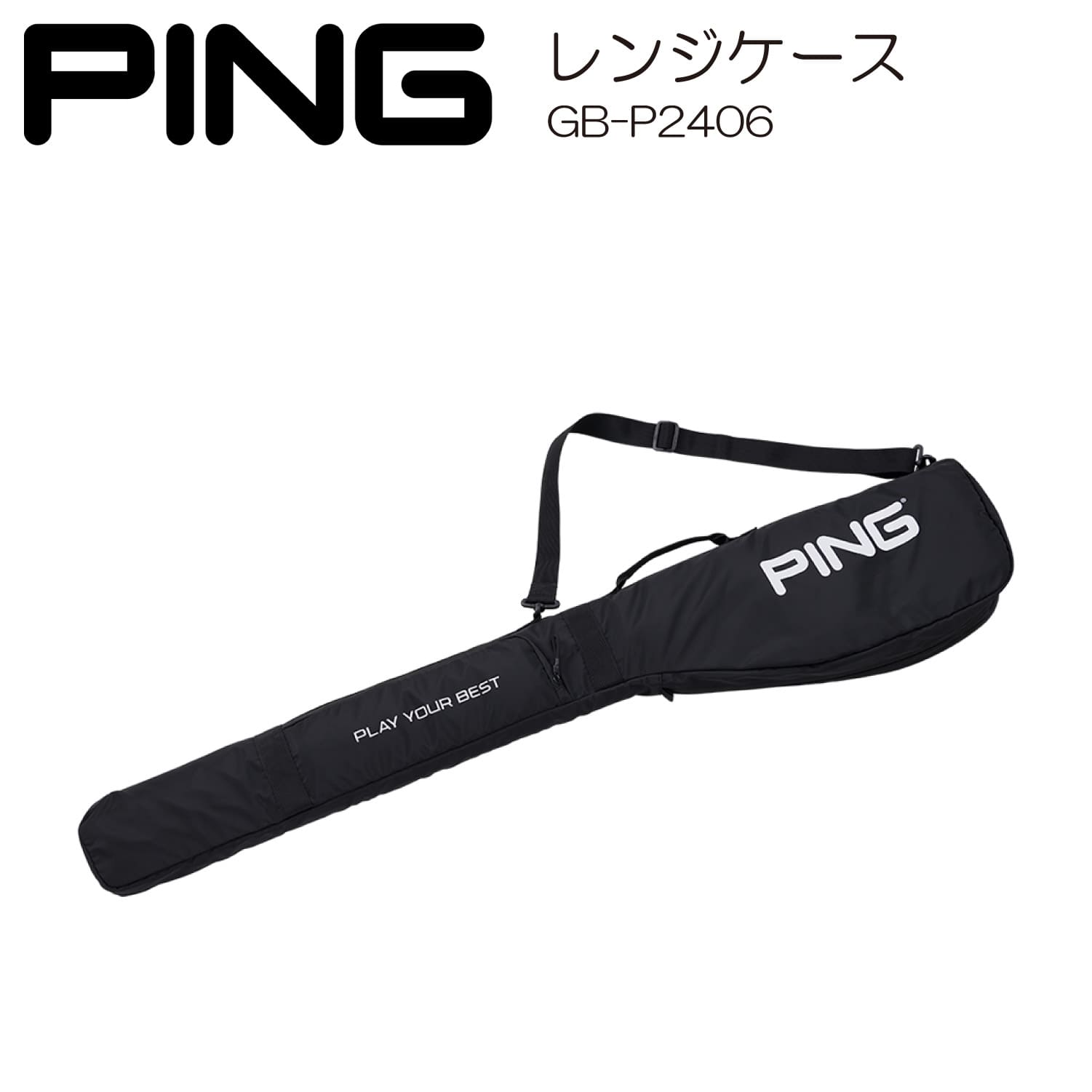 【楽天市場】クラブケース PING ピン GB-P2406 RANGE CASE レンジケース ゴルフ用バッグ：ゴルフレスキュー