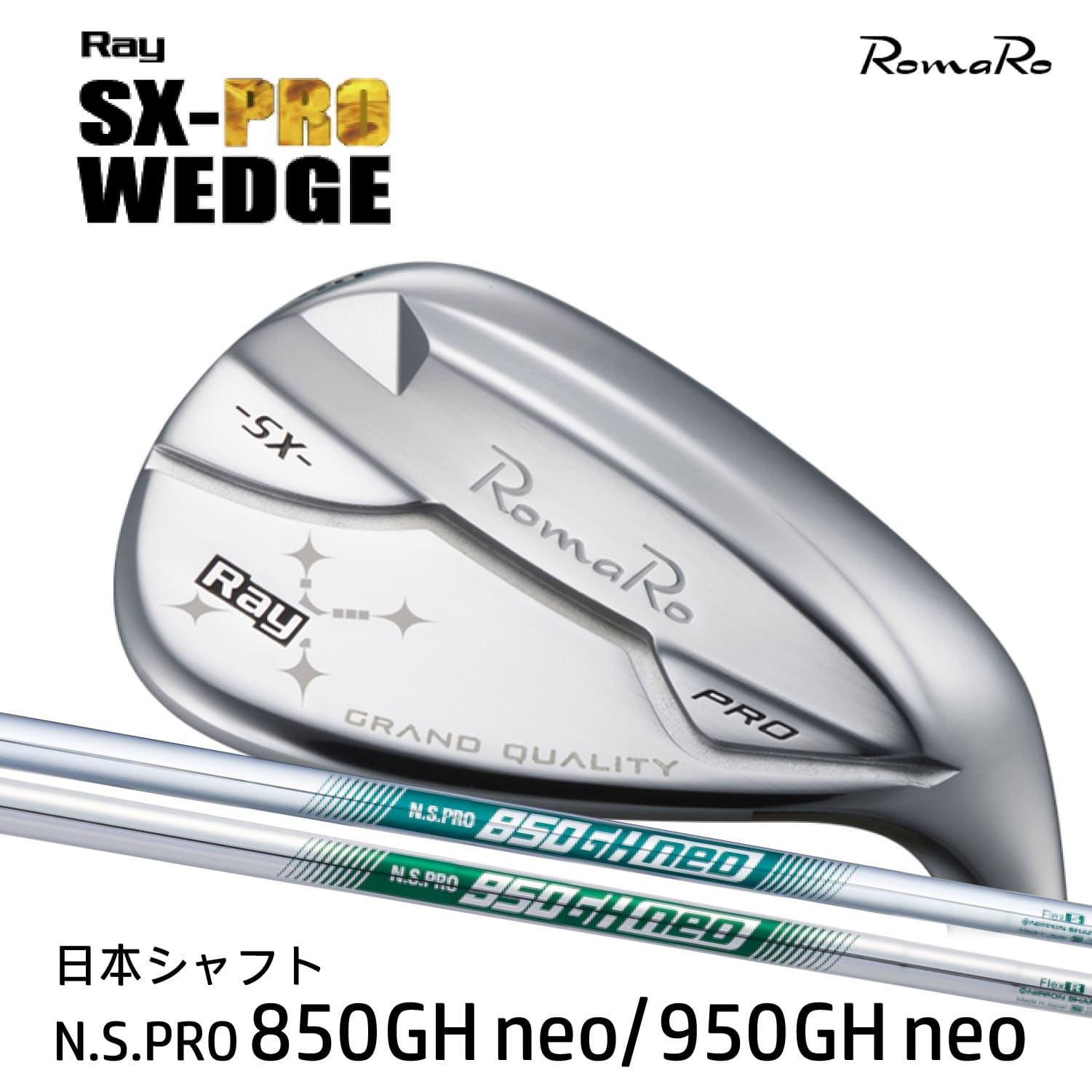 【楽天市場】RomaRo Ray SX-PRO WEDGE ロマロ レイ エスエックス プロ ウェッジ 日本シャフト N.S.PRO ...