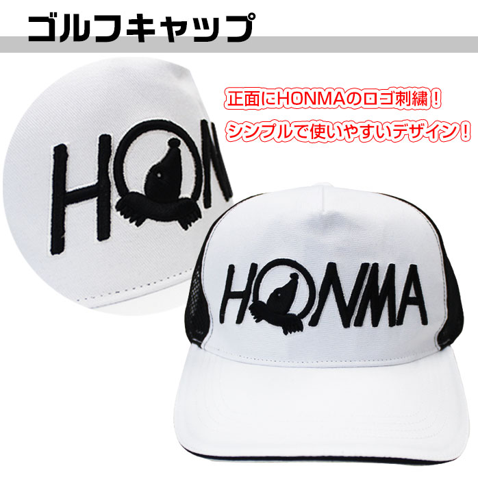 【楽天市場】本間 ゴルフ メンズ キャップ 帽子 ワンポイント 刺繍ロゴ ブラック HONMA：ゴルフパートナー 別館 楽天市場店