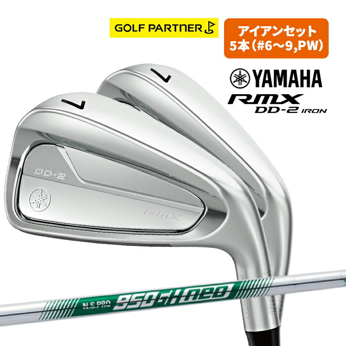 楽天市場】ヤマハ RMX DD-2 アイアンセット 5本 #6 ～ #9 PW RMX DD DD