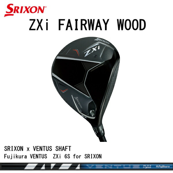 【楽天市場】2024 Srixon ZXi FAIRWAY WOOD『日本正規品』 スリクソン ゼット エックス アイ フェアウェイウッド【 VENTUS ZXi 6 S カーボンシャフト ...
