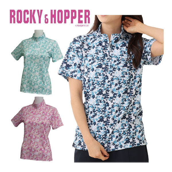 【楽天市場】ロッキー＆ホッパー 花柄 ハーフジップ ハイネック 半袖シャツ ゴルフウェア レディース 2025年春夏モデル M-L RH-1801SL：ゴルフレンジャー