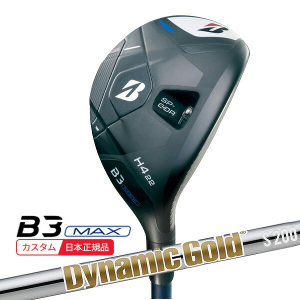 【楽天市場】(ポイント10倍)(特注 納期後日連絡)ブリヂストン Bシリーズ B3MAX HY ユーティリティ ダイナミックゴールドHTシャフト メンズ 2024年モデル (日本正規品)：ゴルフセブン