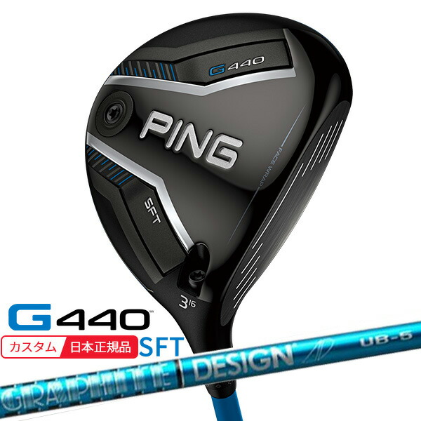 【楽天市場】(特注 納期2-3週) ピンゴルフ G440 SFTフェアウェイウッド ツアーAD-UB シャフト 2025年モデル(日本正規品 ...