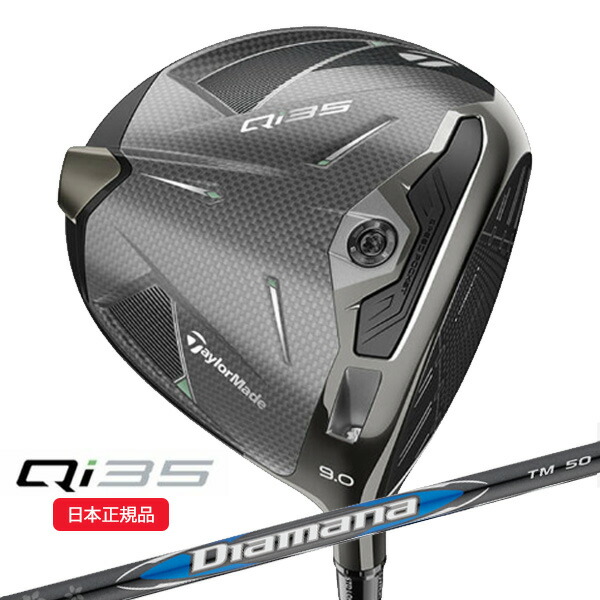 楽天市場】【一部即納OK】TaylorMadeQi35 ドライバー 日本仕様2025