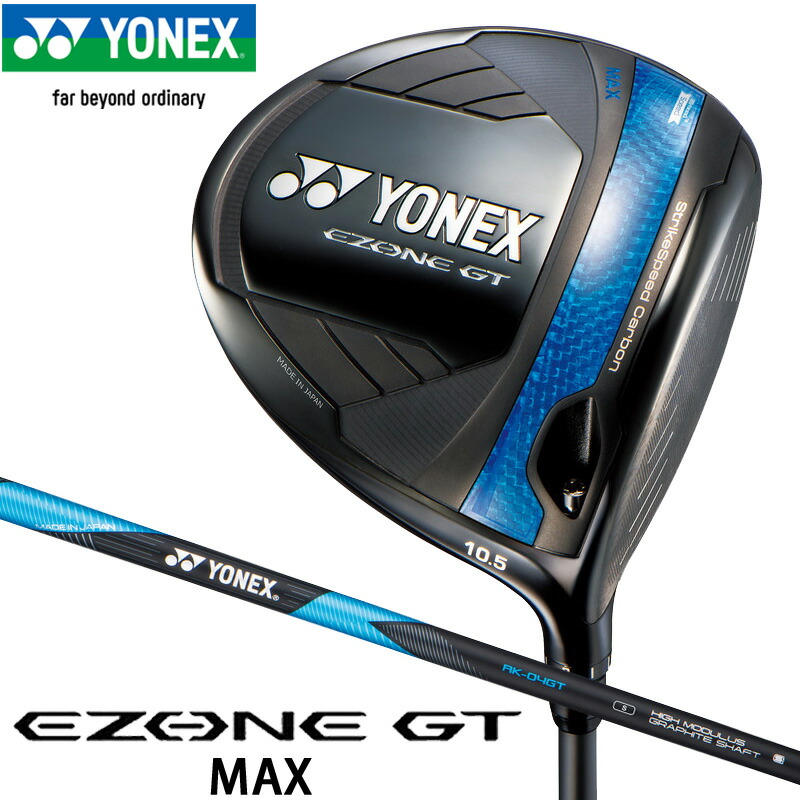 ヨネックス　EZONE GT　EZONE GT MAX ドライバー RK-04GT BLUE　シャフト：RK-04GT BLUE 楽天市場】ヨネックス EZONE GT マックス ドライバー RK-04GT シャフト