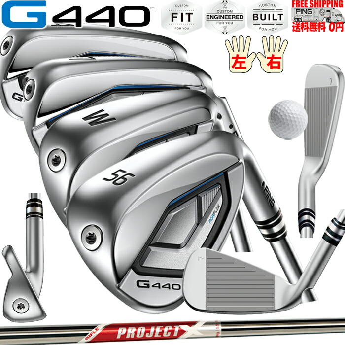 【楽天市場】G440 アイアン PROJECT X RED PING オプション日本正規品 ピン レフティ−有 カスタムオーダー可 送料無料 ...