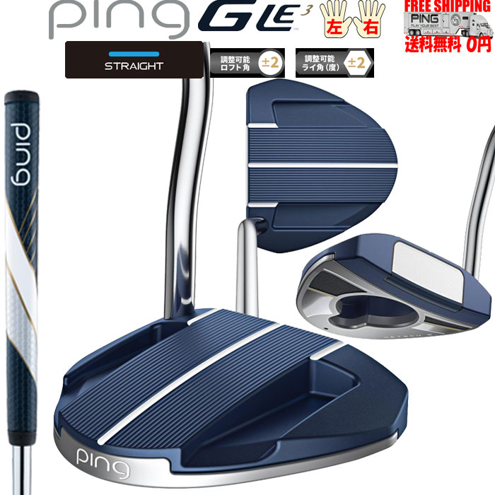 【楽天市場】PING Gle3 PUTER KETSCH G 長さ固定 ピン Gle3 パター ケッチ G 日本仕様 左右有 送料無料 ...