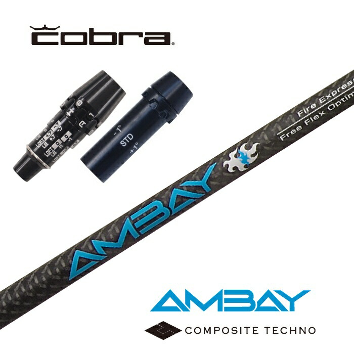 【楽天市場】【カスタム】 COBRA スリーブ付シャフト AMBAY アンバイ コンポジットテクノ ドライバー用 【当店組立】【グリップ付 ...