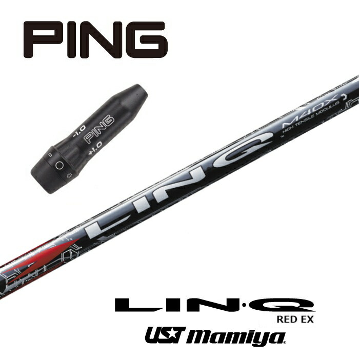 【楽天市場】【日本正規品】 LIN-Q RED EX ピン スリーブ付シャフト USTマミヤ ドライバー用 フェアウェイウッド用 【当店組立 ...