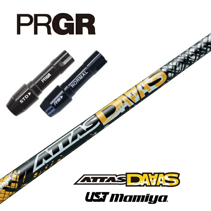 【楽天市場】【カスタム】 PRGR スリーブ付シャフト ATTAS DAAAS アッタスダース USTマミヤ ドライバー用 【当店組立】【グリップ付】【工賃込み】：ゴルフサンズ楽天市場店
