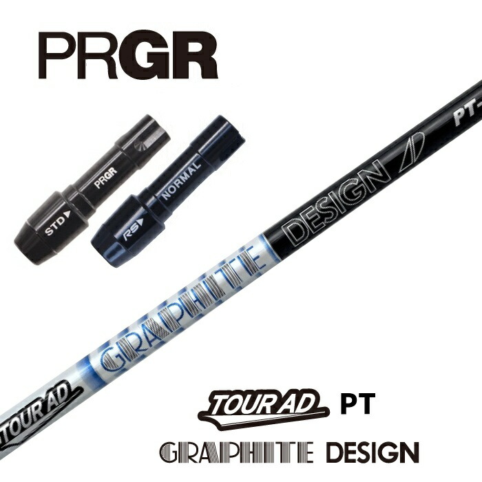 【楽天市場】【カスタム】 PRGR スリーブ付シャフト TOUR AD PT ツアーAD PT グラファイトデザイン ドライバー用 【当店組立 ...