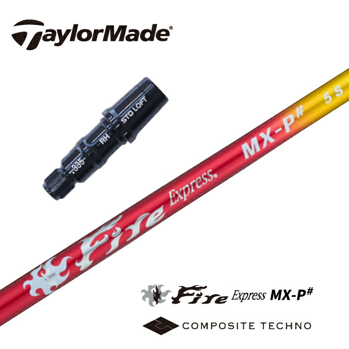 【楽天市場】【日本正規品】 Fire Express_MX-P# テーラーメイド スリーブ付シャフト コンポジットテクノ ドライバー用 フェアウェイウッド用 【当店組立】 【グリップ付 ...