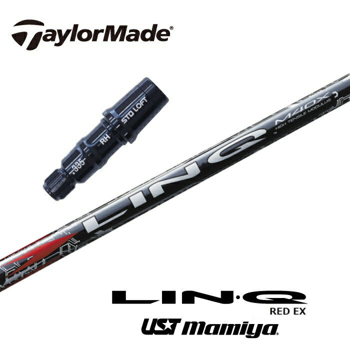 【楽天市場】【日本正規品】 LIN-Q RED EX テーラーメイド スリーブ付シャフト USTマミヤ ドライバー用 フェアウェイウッド用 ...