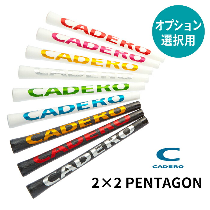 【楽天市場】【オプション専用】 カデロ 2×2 PENTAGON UTRD 【単体販売不可】【当店組立】【工賃込み】【グリップ】：ゴルフサンズ ...